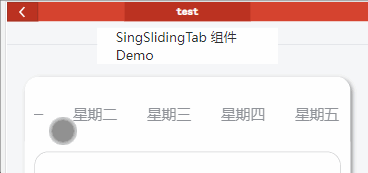 自己封装一个高级组件滑动Tabs，SlidingTab_滑动tab组件封装-CSDN博客