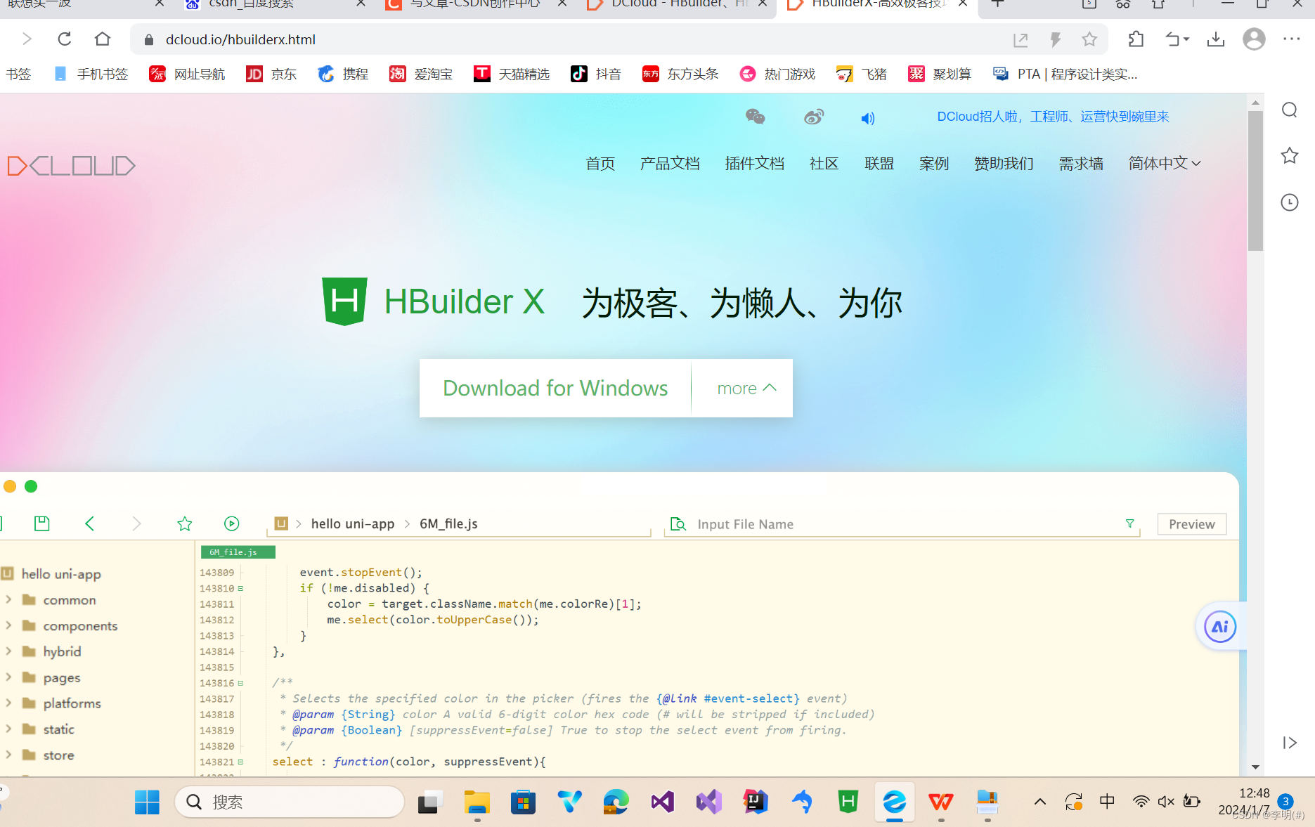 HBuilderX 安装 和 第一个网页程序_hbilder-CSDN博客