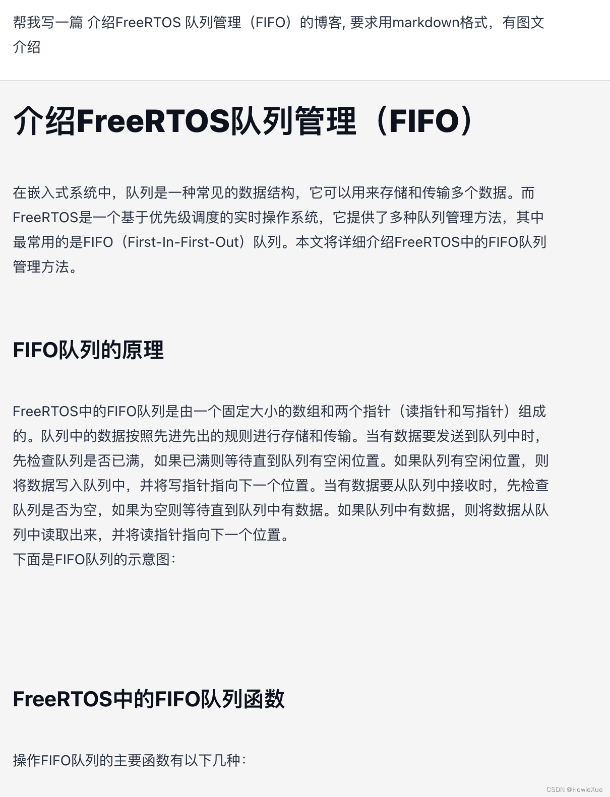 FreeRTOS内核：详解Queue队列 FIFO（GPT4帮写）_freertos fifo-CSDN博客