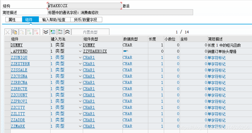 SAP ABAP VA01/VA02/VA03销售订单抬头增强-CSDN博客