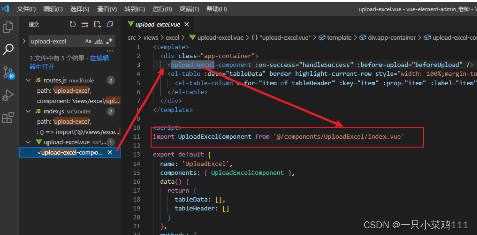 基于vue-element-admin 中的Excel的导入和导出 xlsx插件_vue xlsx插件-CSDN博客