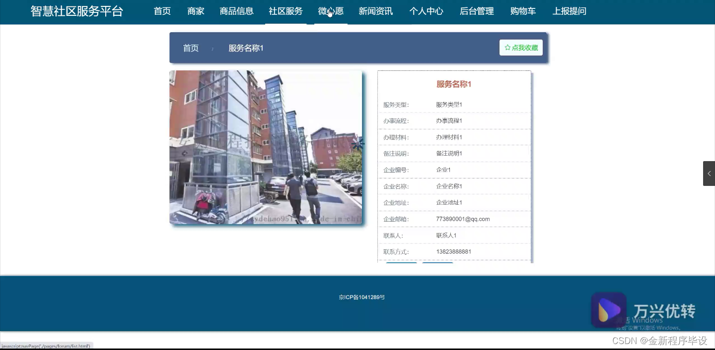 【附源码】java计算机毕业设计智慧社区服务平台（springbootmysql开题论文）基于springboot智慧社区平台开发与实现论文 Csdn博客