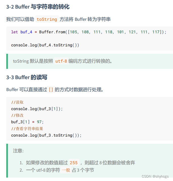 node.js 一 (fs path http 学习)_nodejs视频教程-CSDN博客