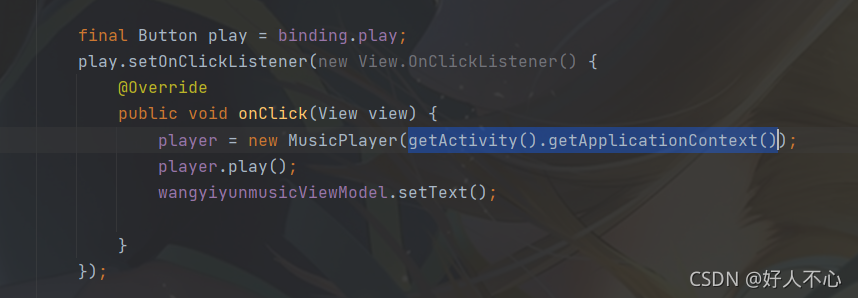 fragment中没有getapplicationcontext()方法_fragment getapplicationcontext-CSDN博客