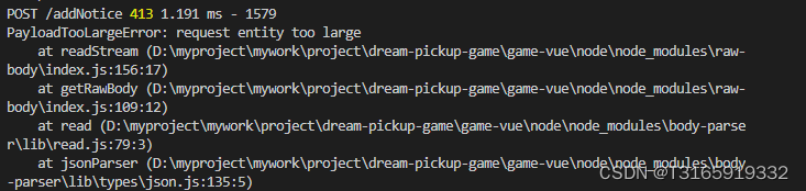Request failed with status code 413 AxiosError: Request failed with status code 413 请求体过大报错-CSDN博客