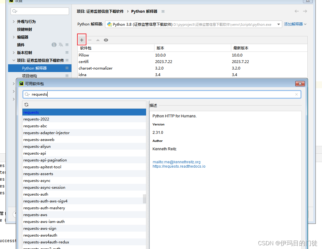 采用pycharm在虚拟环境使用pyinstaller打包python程序_pycharm在虚拟环境下打包-CSDN博客