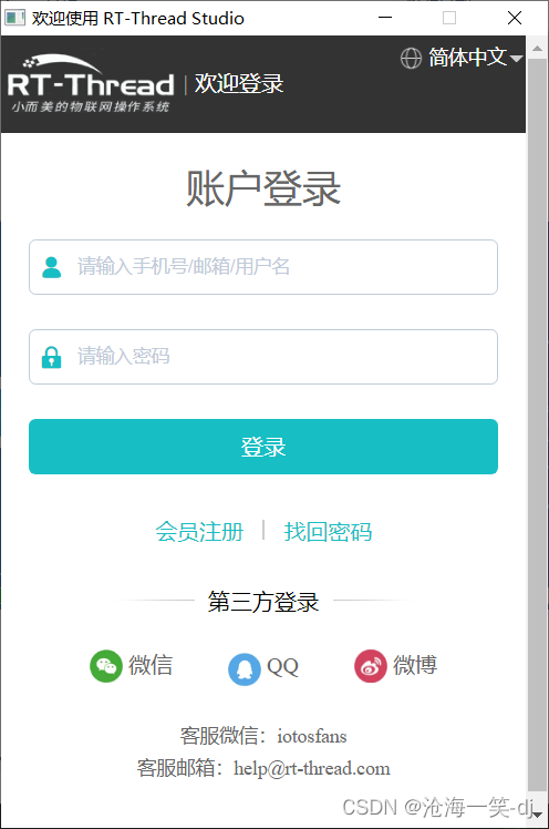【RT-Thread】RT-Thread Studio安装教程详解-CSDN博客
