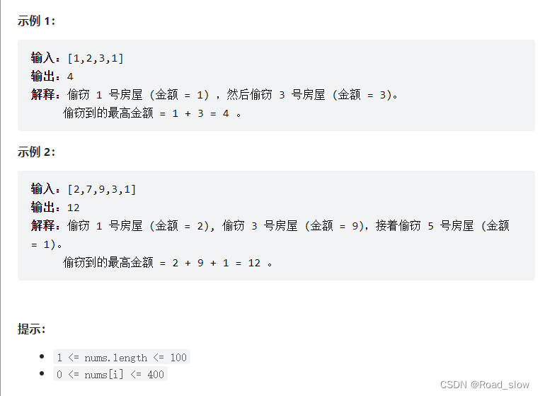 算法Day34|动态规划专题六 198.打家劫舍，213.打家劫舍II，337.打家劫舍 III-CSDN博客