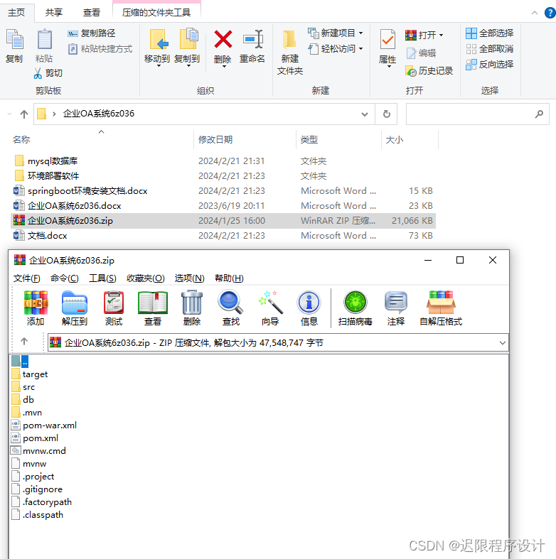 java企业OA系统_java oa办公系统-CSDN博客