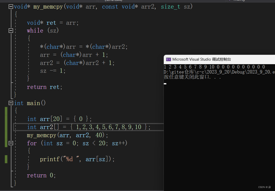 C语言内存操作函数详解：memset,memcpy,memmove&memcmp-CSDN博客
