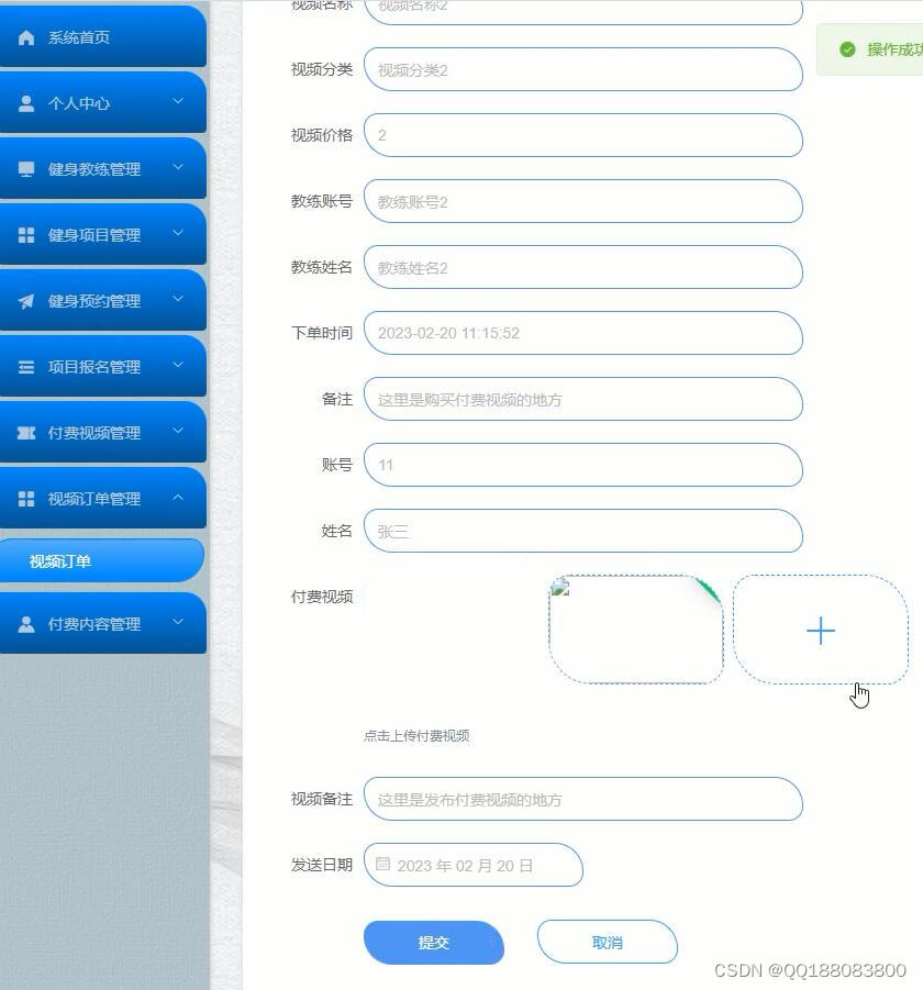 前后端分离nodejsvue健身房管理系统ljta9vue3 Cli Express Nodejs前后端分离项目实战 Csdn博客