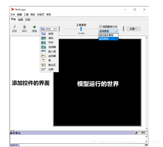 Netlogo初探-CSDN博客