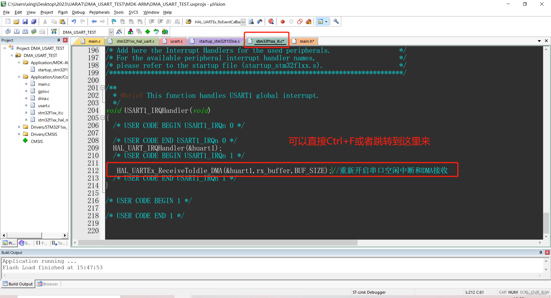 【笔记】STM32CubeMx+串口空闲中断+DMA——利用函数HAL_UARTEx_ReceiveToIdle_DMA实现不定长数据接收——STM32F103ZET6（匿名上位机/助手基本 ...