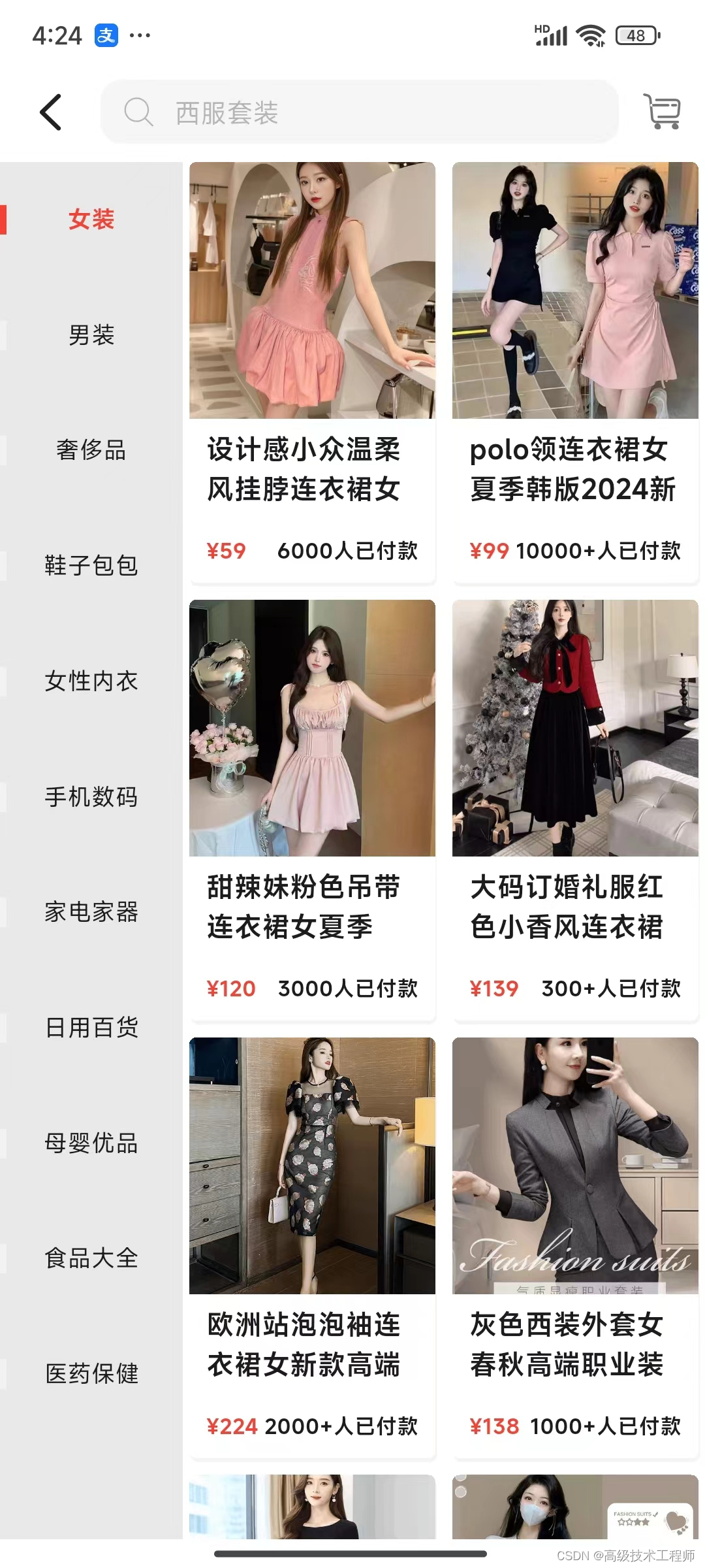 flutter3.19.x+getx仿抖音教你开发商业级APP_flutter仿抖音-CSDN博客