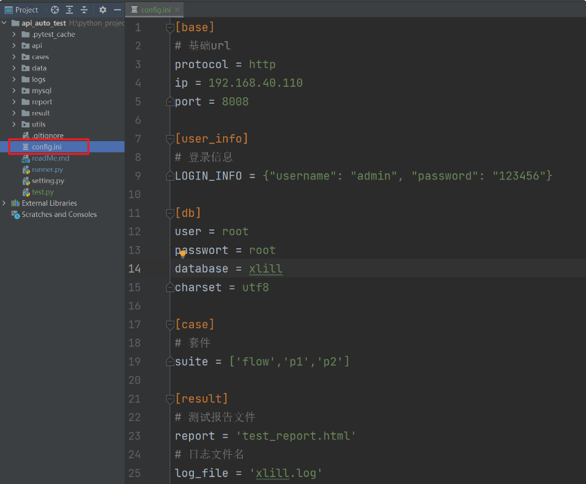 python自动化测试框架之如何编写配置文件？使用ConfigParser试试_自动化测试框架域名config的内容-CSDN博客