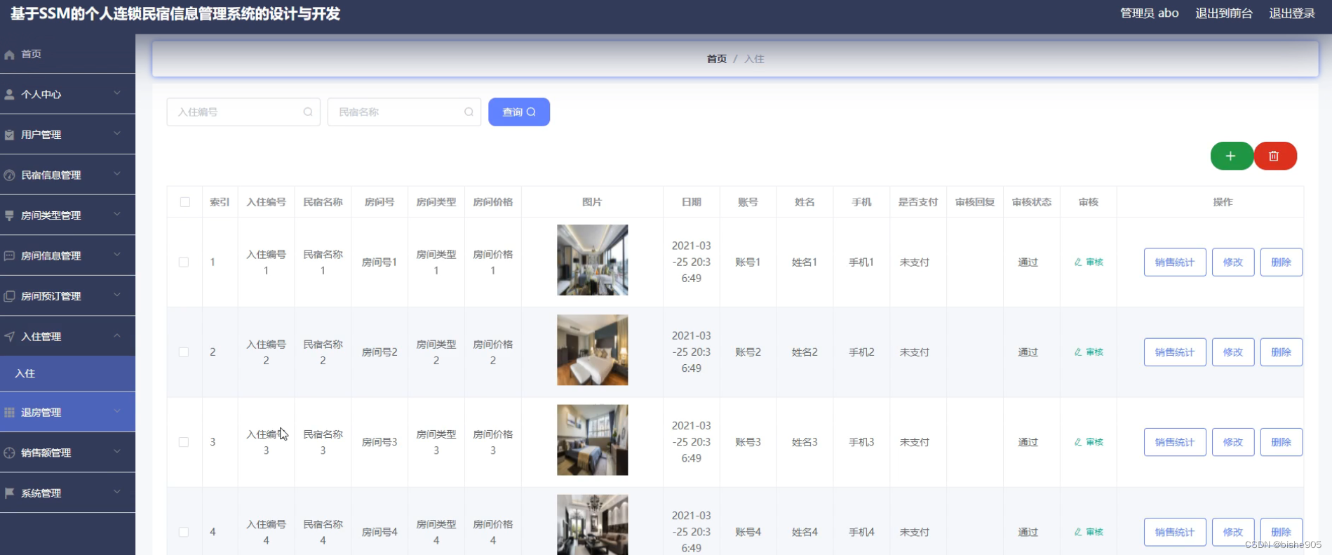 Java计算机毕业设计个人连锁民宿信息管理系统设计与开发系统（修改）（附源码、数据库）mvc民宿管理系统 Csdn博客
