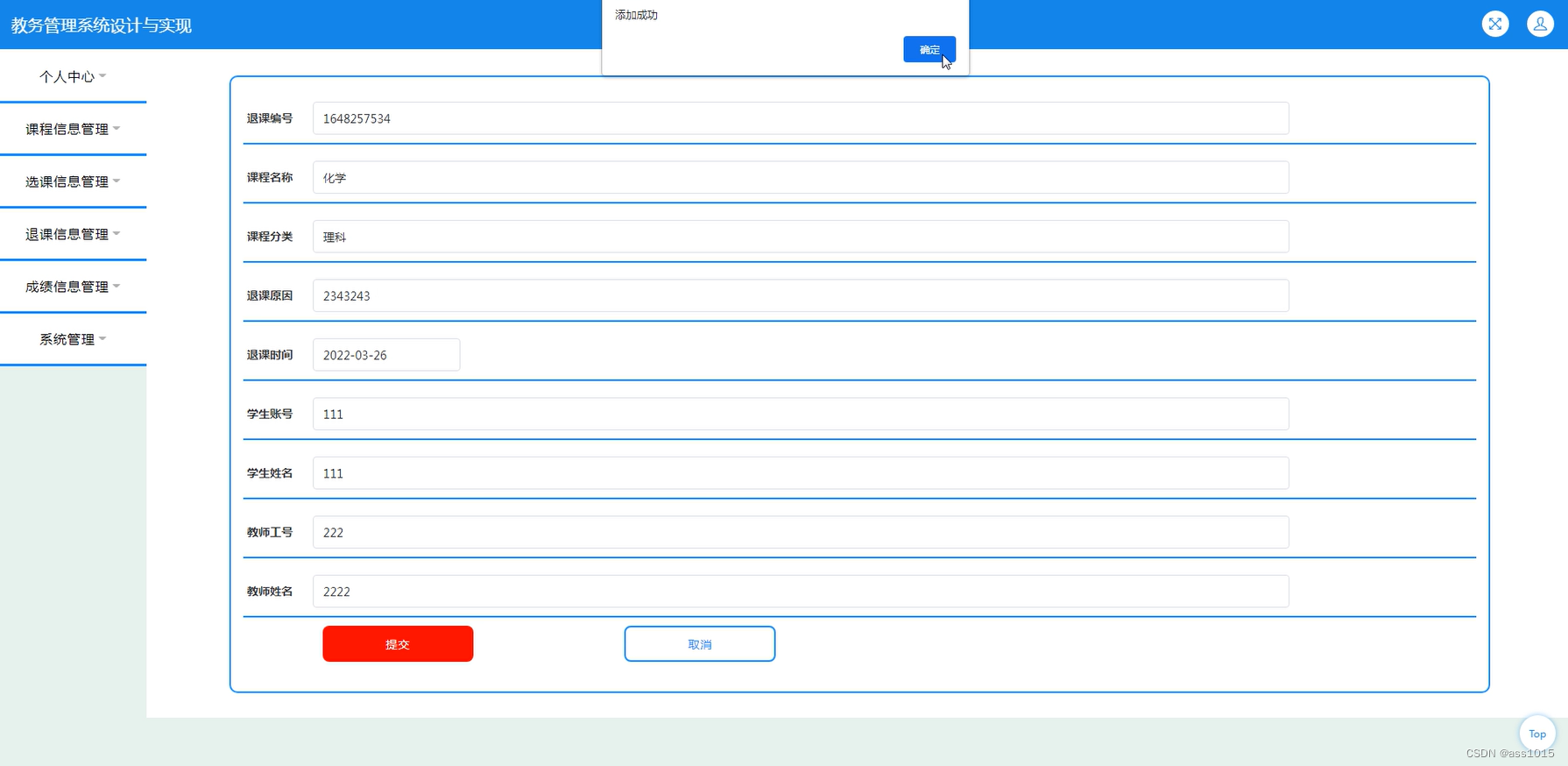 附源码 Javassm计算机毕业设计教务管理系统设计与实现3qxop源码程序数据库部署 Csdn博客