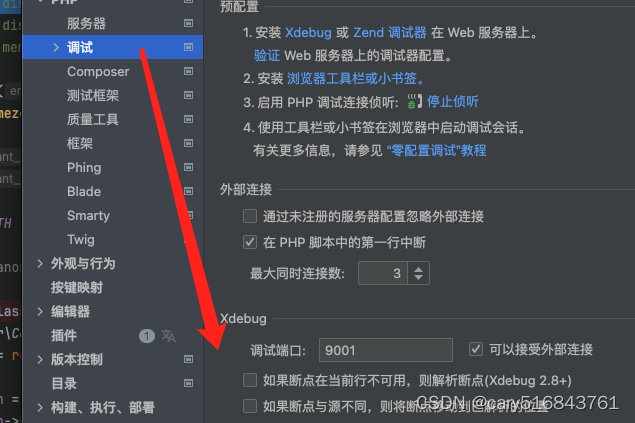 m1 + swoole(hyperf) + yasd + phpstorm 安装和debug_hyperf yasd 安装-CSDN博客