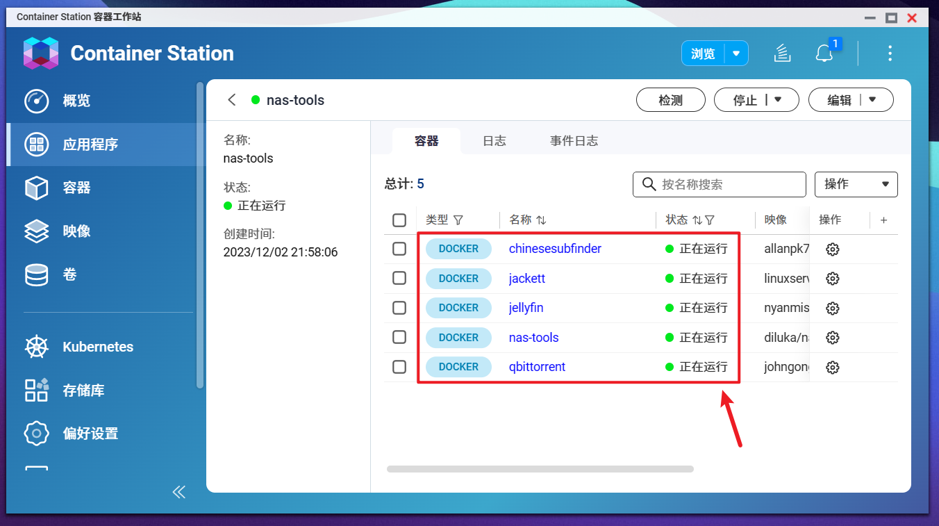 化繁为简！使用威联通Docker Compose一键搭建NAS最强媒体库资源归集整理工具『NAS Tools』_威联通nastool-CSDN博客