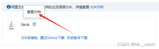 阿里云对象存储OOS入门教程--JAVA_java oos-CSDN博客