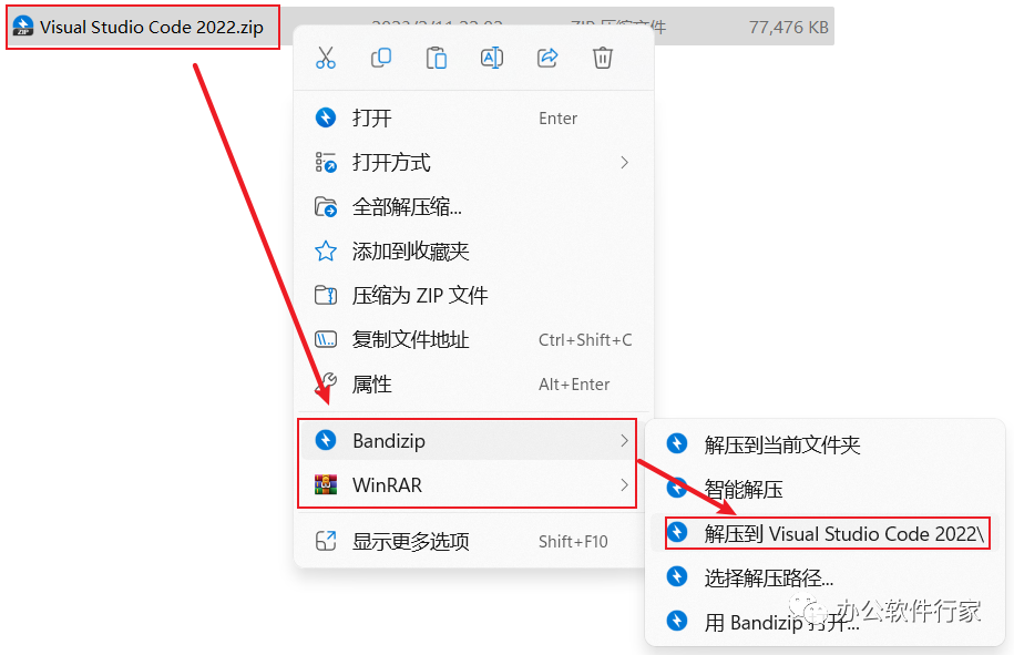 Visual Studio Code2022（VSCode2022）安装包下载及安装教程_vscode安装包-CSDN博客