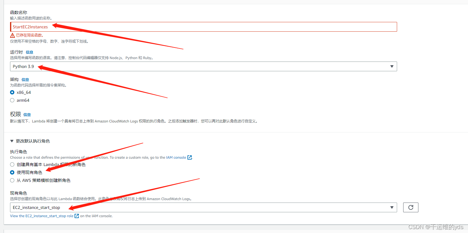 AWS EC2定时开关机（lambda+cloudwatch实现）-CSDN博客