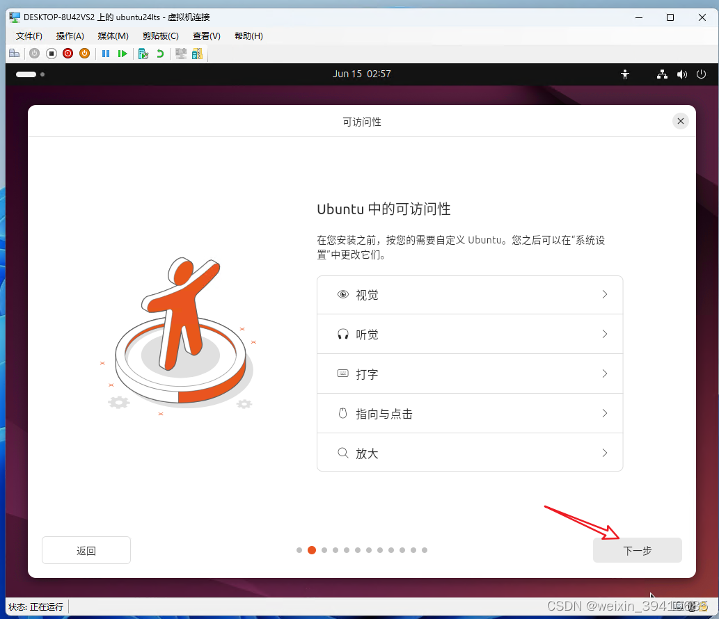 实用技巧分享！Ubuntu+Hyper双系统共存，一键切换，尽享便捷开发！_hyper ubuntu-CSDN博客