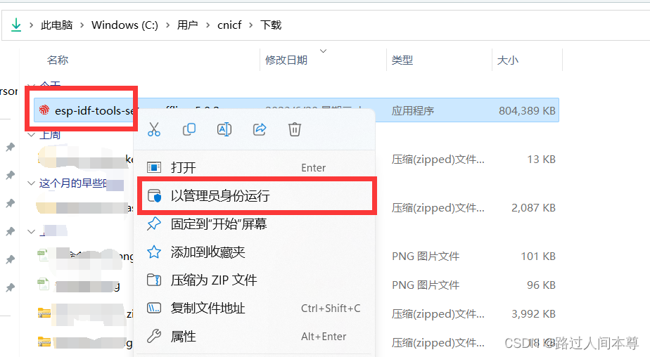 Esp32开发环境搭建windows Vscode集成espressif Idf插件esp32idfv50开发编译环境搭建esp32 Vscode Csdn博客