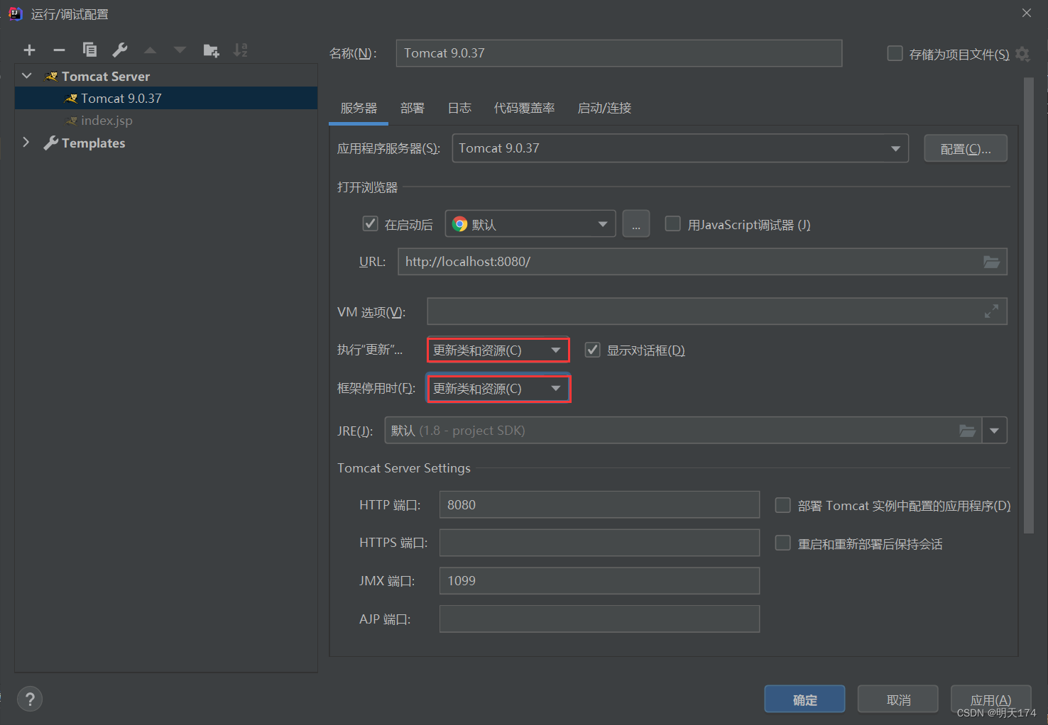 IDEA+Tomcat超详细配置_tomcat配置工件-CSDN博客