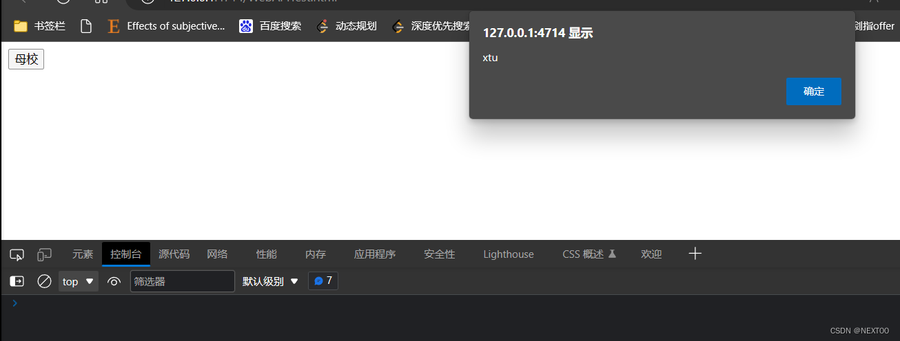 Cannot Set Properties Of Null Setting ‘onclick‘问题解决方案cannot Set Properties Of Null Setting