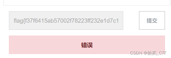 【CTF_SQL】[极客大挑战 2019]LoveSQL 1-CSDN博客