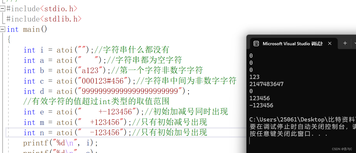 atio函数和宏offset的介绍_atio()-CSDN博客