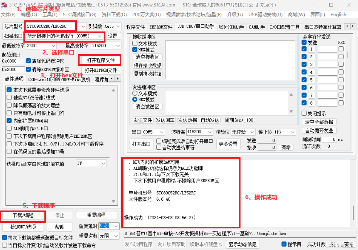 学习C51单片机——点亮一个LED灯（学习笔记Keil5）_c51单片机点亮一个led灯-CSDN博客