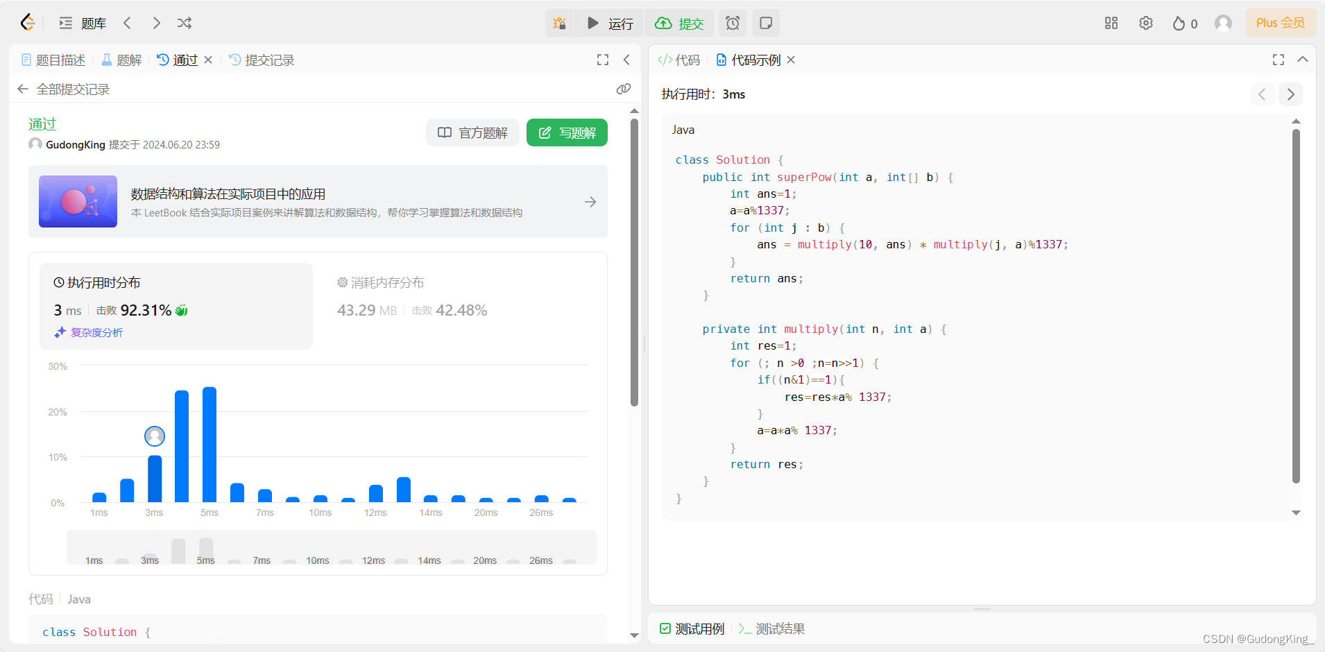快速幂(pow(x,n))-LeetCode.day02-CSDN博客