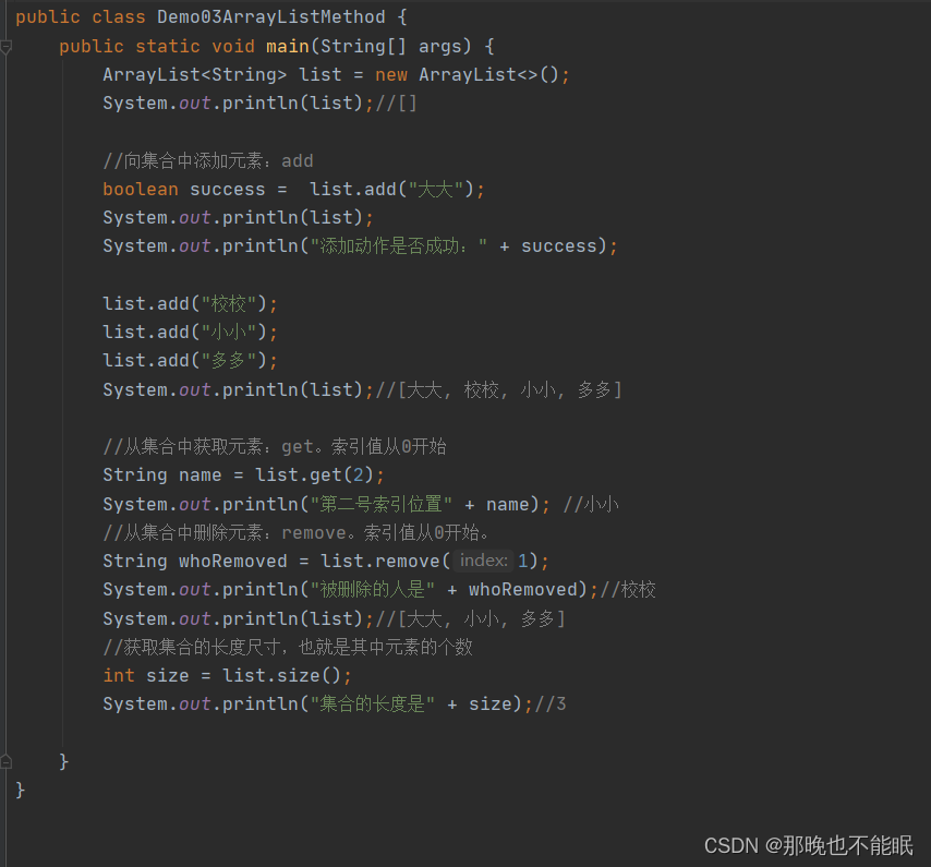 ArrayList集合基础操作：添加、获取与遍历-CSDN博客