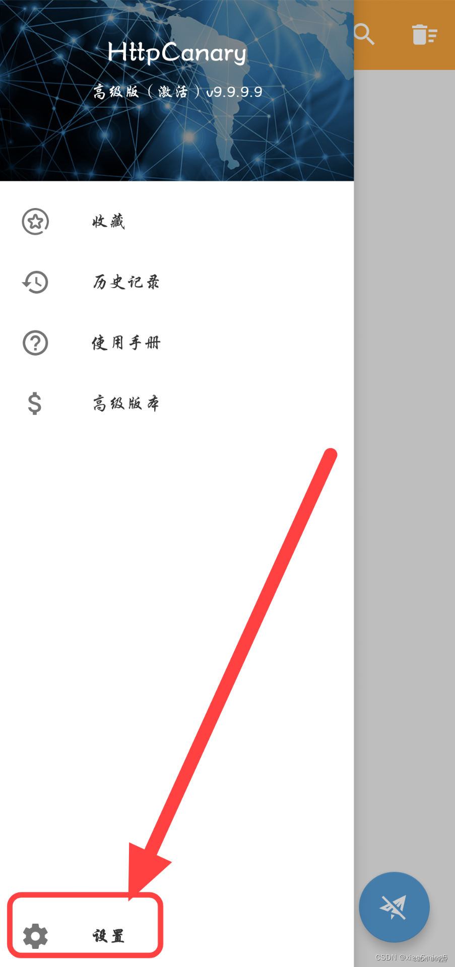 小黄鸟（HTTPCanary）安装及Android高版本CA证书配置_小黄鸟ca证书文件下载-CSDN博客