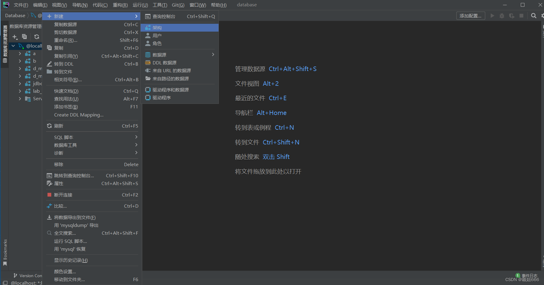 5.SpringBoot搭建_datagrip连接spring boot-CSDN博客