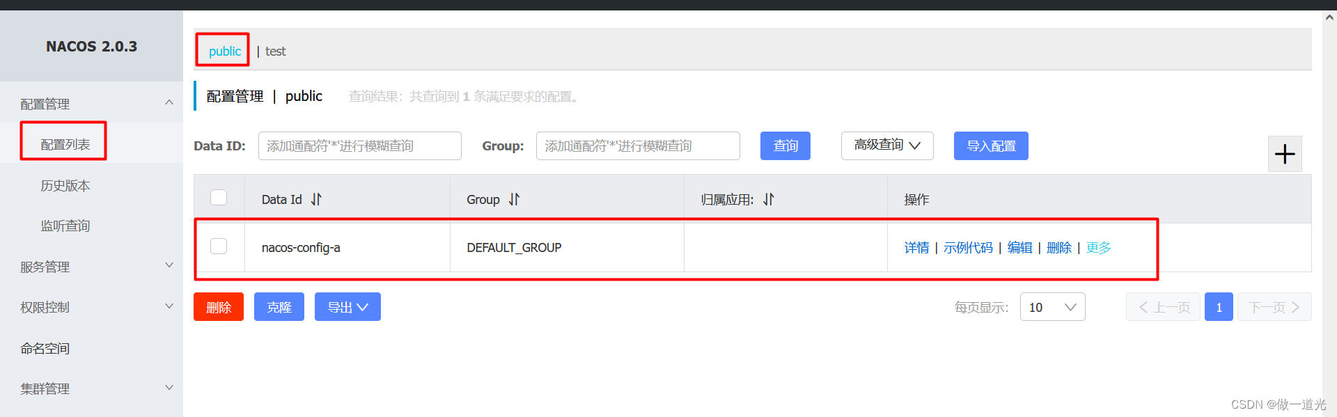 32nacos配置文件中心，使用实例（springcloud）springcloud Nacos实例 Csdn博客 