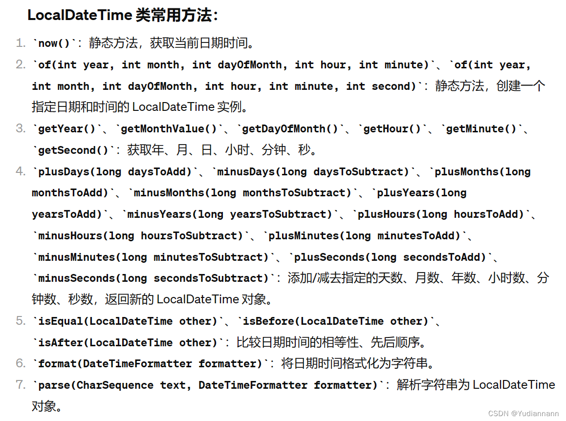 Java字符串处理与日期时间类详解:基本操作与进制转换 Csdn博客