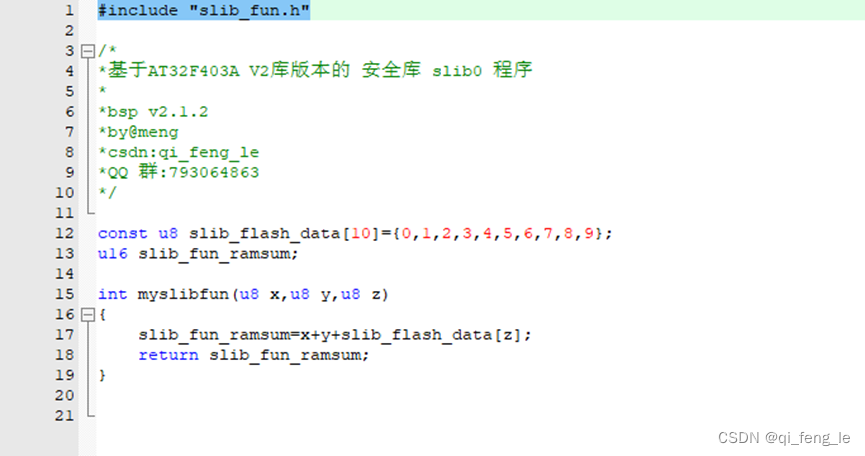 第二十九章 AT32F403A基于V2库 安全库 slib 应用_at32 slib-CSDN博客