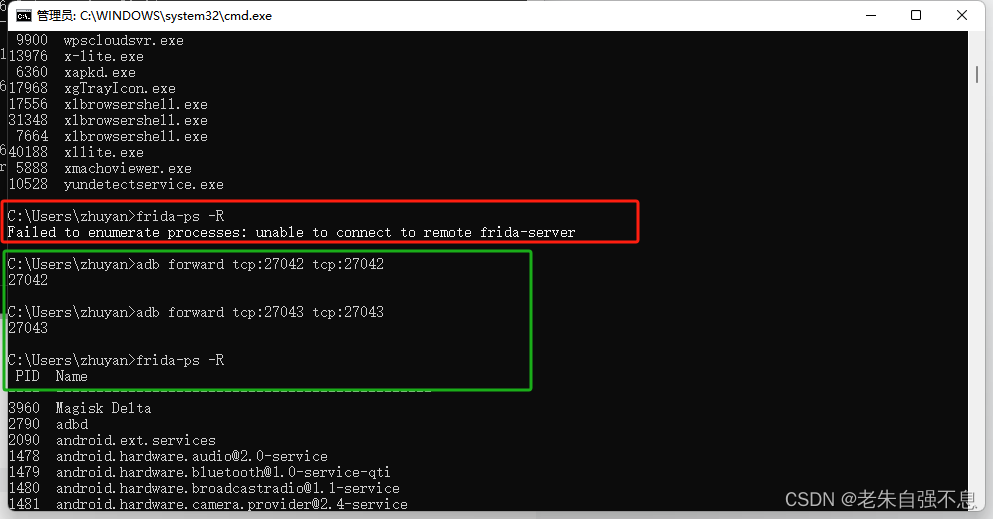 frida-dexdump 脱壳教程_frida-dexdump工具实现apk脱壳-CSDN博客