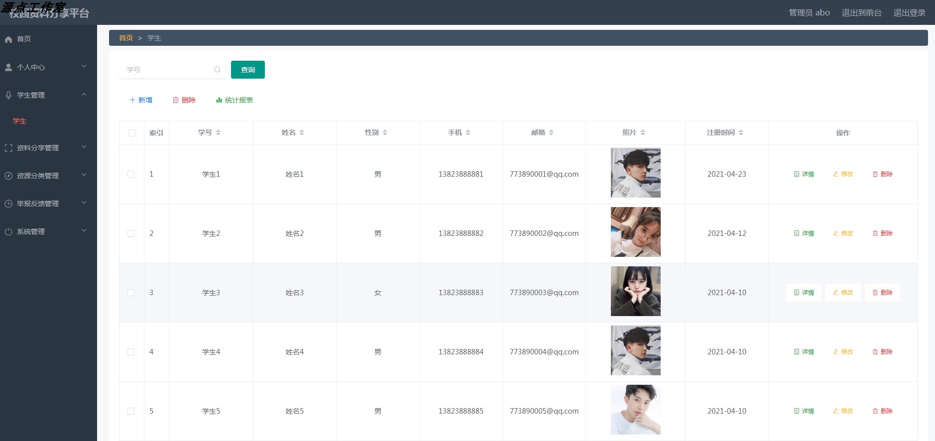 Java/VUE/Springboot/校园资料分享平台/MySQL/源码/Eclipse/Idea-CSDN博客