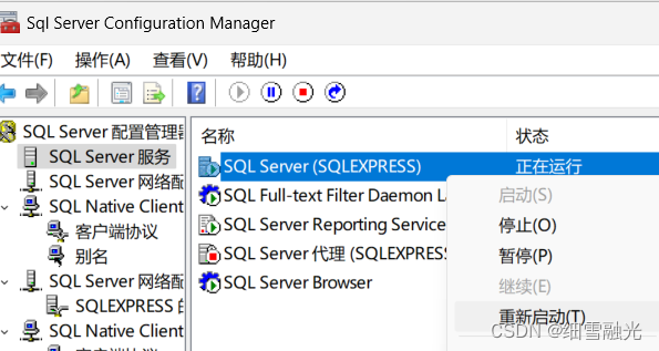 sqlsever解决误删配置文件导致登录时报错error26_sql error:26-CSDN博客
