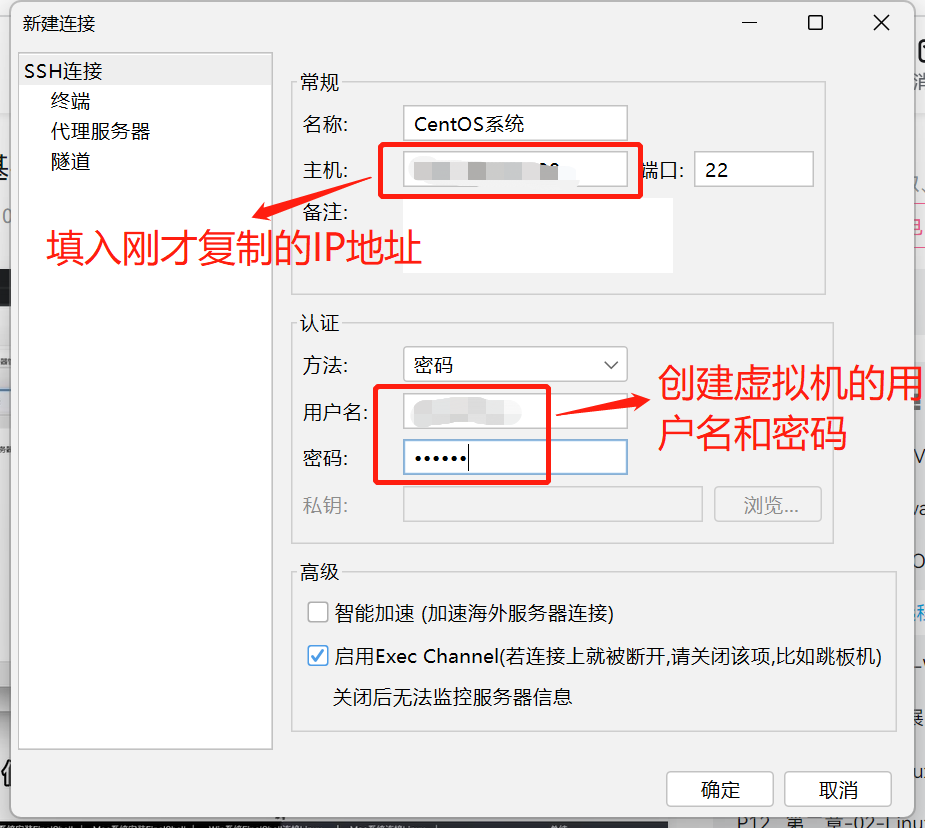 Linux操作系统知识点总结（一）（附VMware、CentOS以及finalshell的安装教程）_centos安装finalshell-CSDN博客