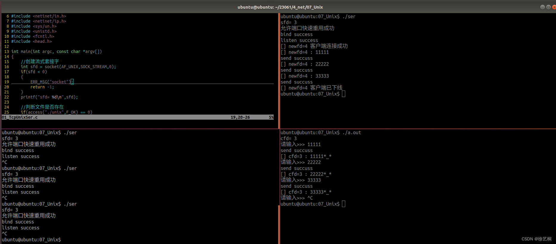 0816|网络编程day 用于本地通信的域套接字_域套接字编程实例-CSDN博客