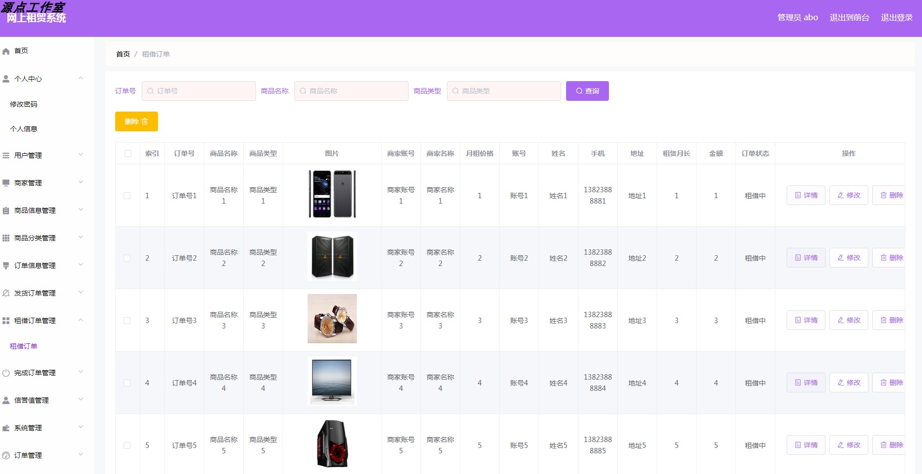 Java/VUE/Springboot/网上租赁系统/MySQL/源码/Eclipse/Idea-CSDN博客