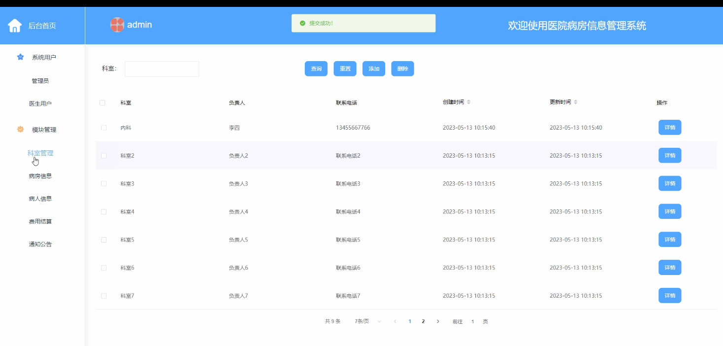 基于javaspringbootvue医院病房信息管理系统设计和实现医院信息管理系统java代码含登录界面 Csdn博客