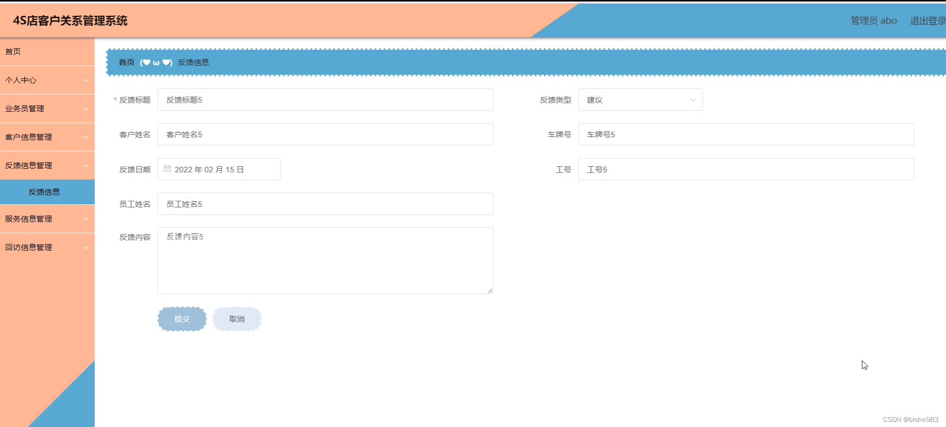 Springboot毕设项目4S店客户关系管理系统5lh8x（java+VUE+Mybatis+Maven+Mysql）_计算机毕设可以不用springsecurity吗-CSDN博客