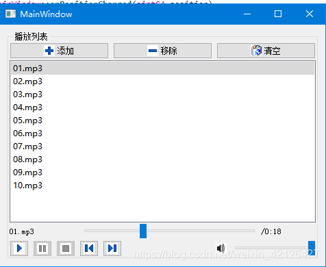 qt实现一个简单的mp3播放器（有资源例子）_qt mp3-CSDN博客