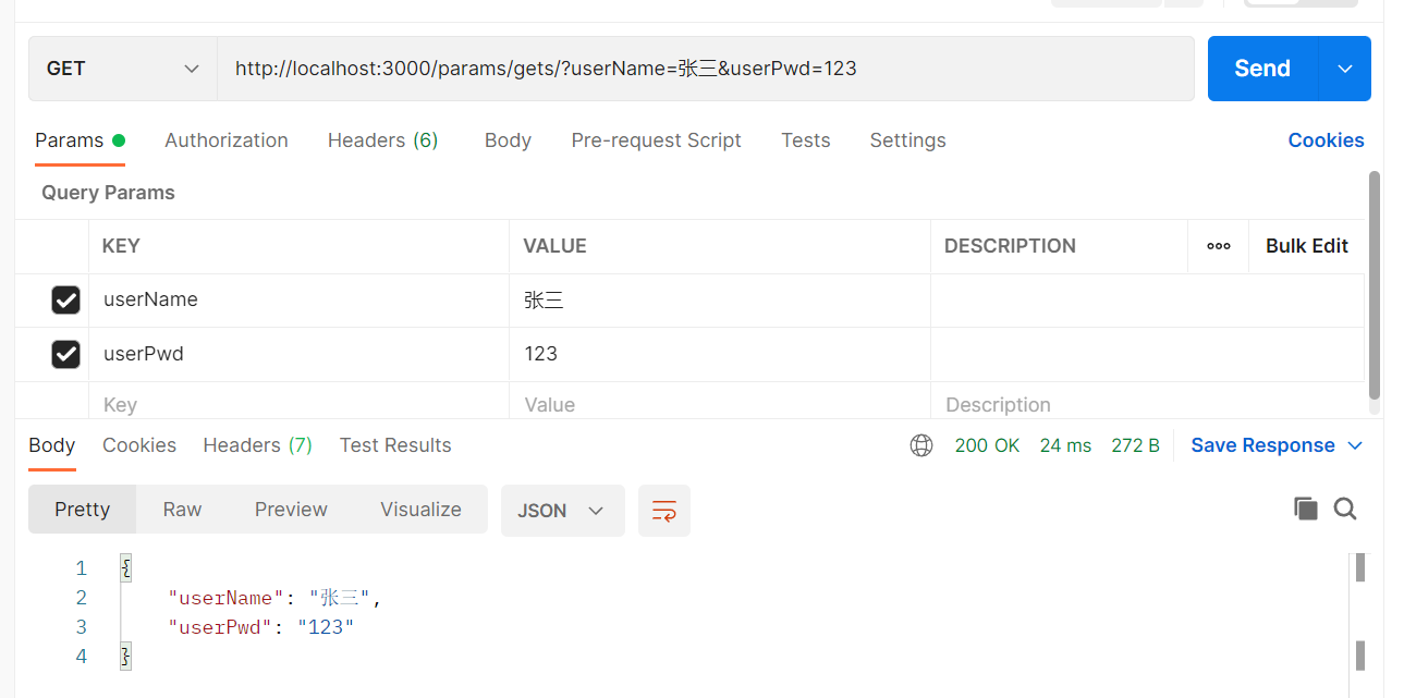 【Express接收Get、Post、路由请求参数】_在express应用中,如何处理post请求,并接收请求体中的数据?-CSDN博客